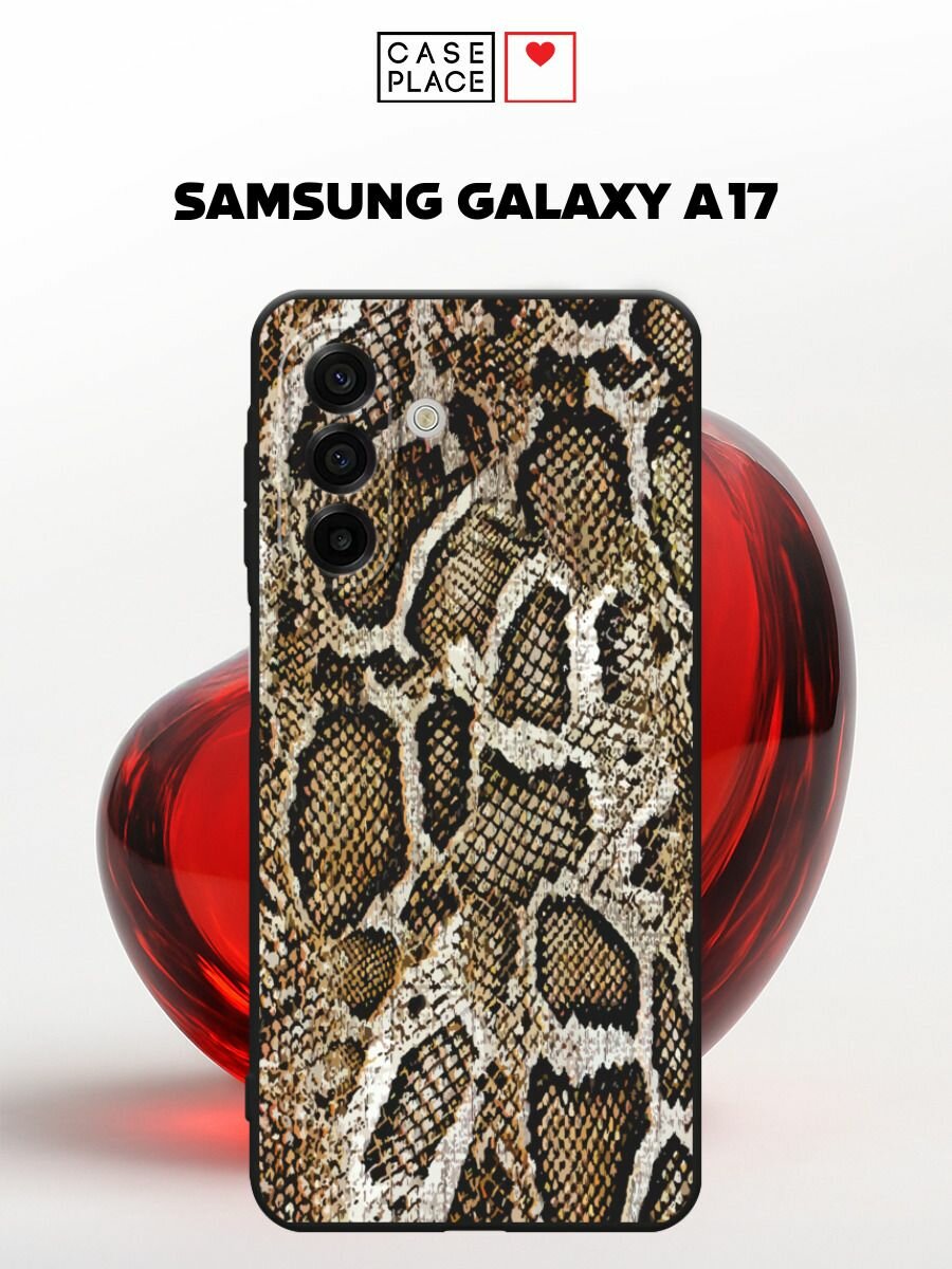 Черный матовый чехол на Samsung Galaxy A17 / Самсунг А17 с принтом змея