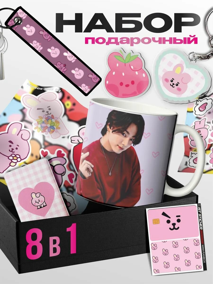 Подарочный набор 8 марта Чонгук BTS