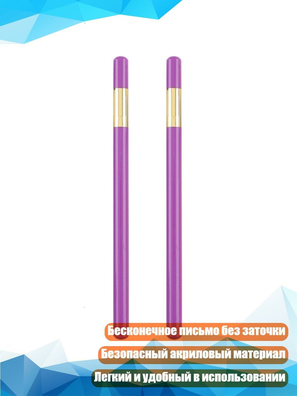 Бессрочные карандаши-ручки, 2 шт, Фиолетовый