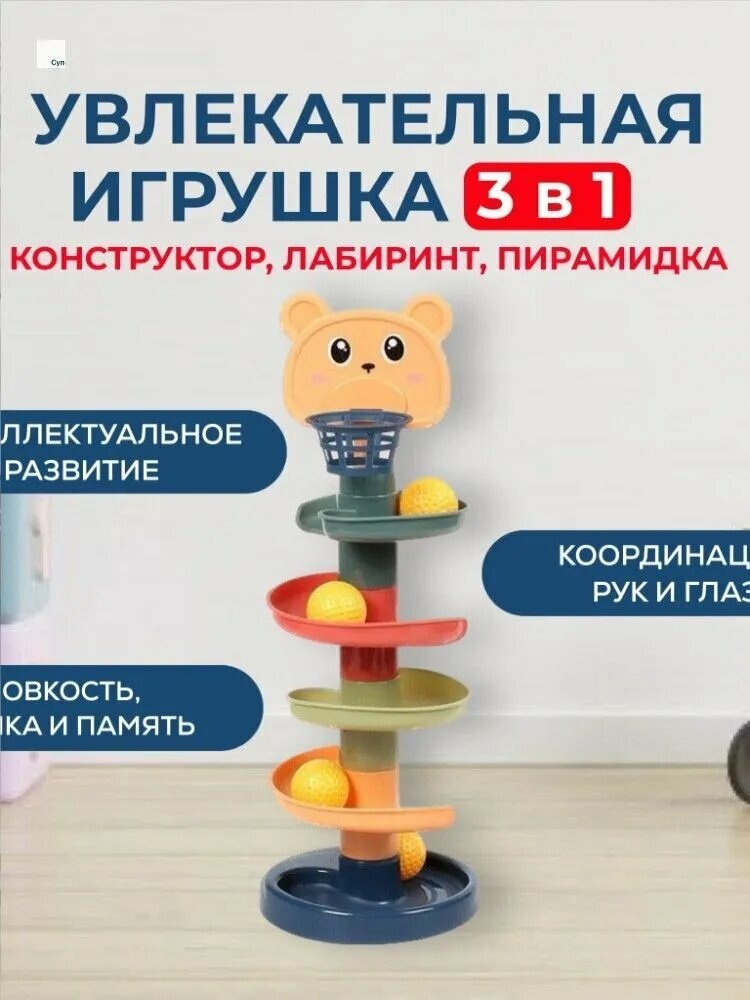 Пирамидка — фото 1
