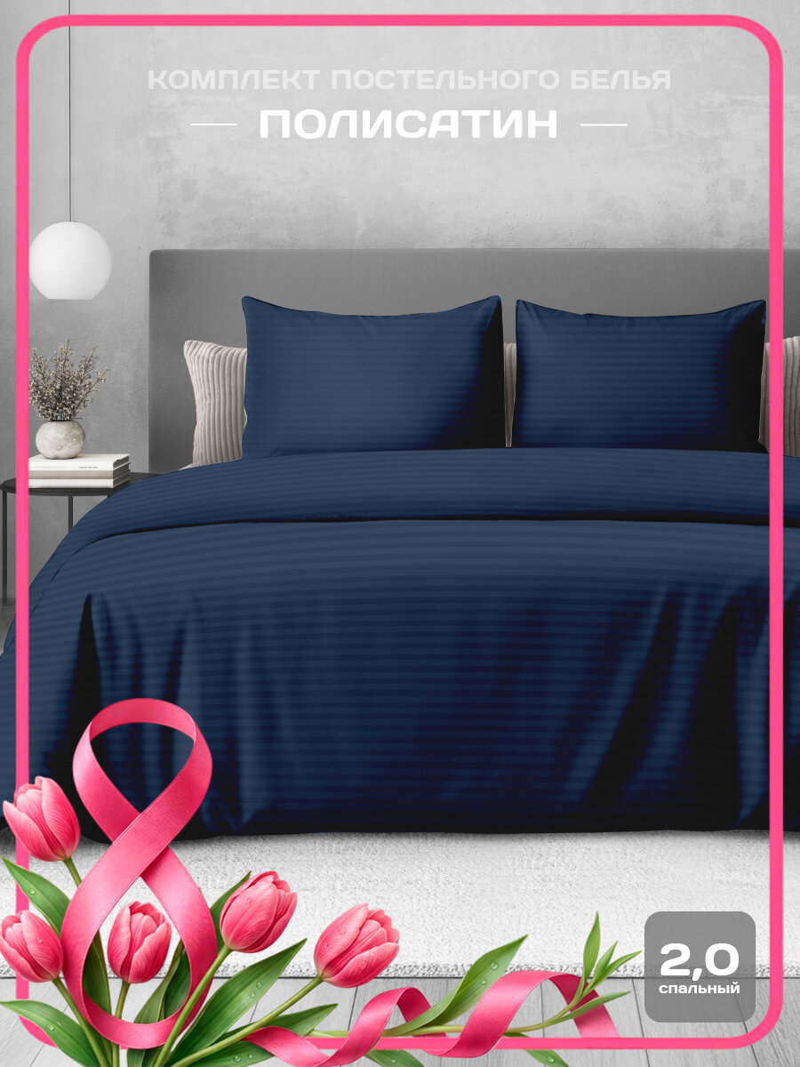 Постельное белье The Дом 2-спальное, Полисатин страйп, наволочки 50х70 см, Майолика