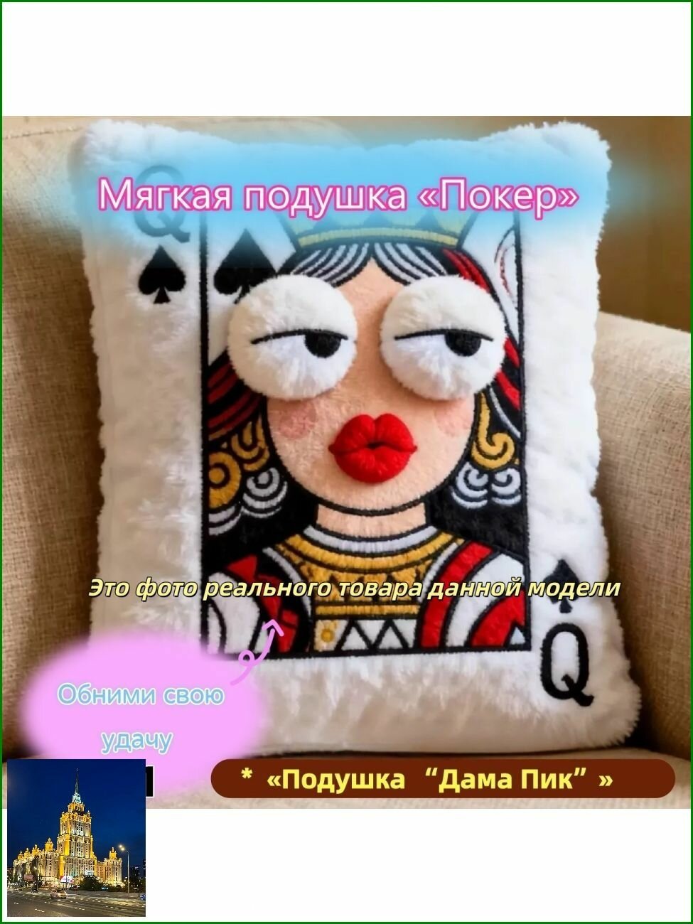 Забавная подушка — фото 1