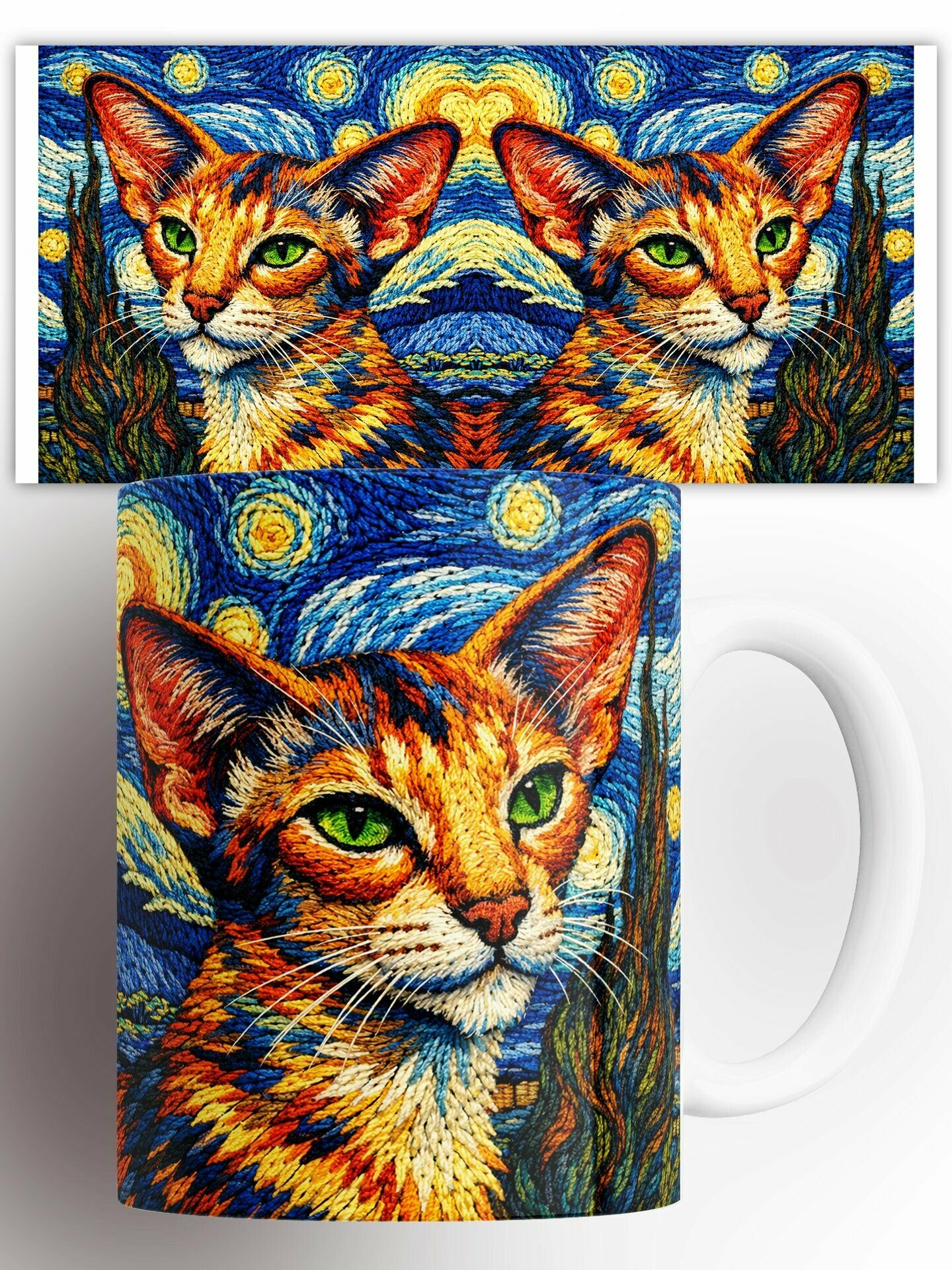 Кружка Кошки Ван Гог Звездная ночь Ориентальная кошка 330 мл