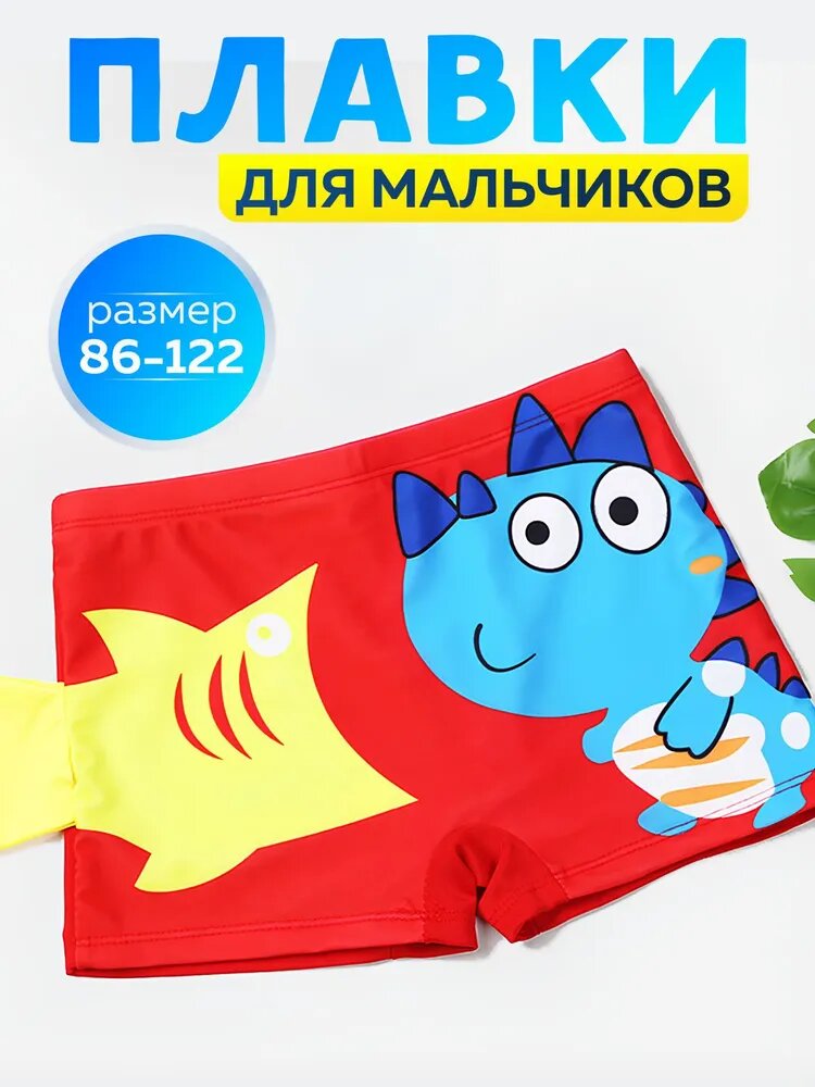 Плавки Весна-лето 2025