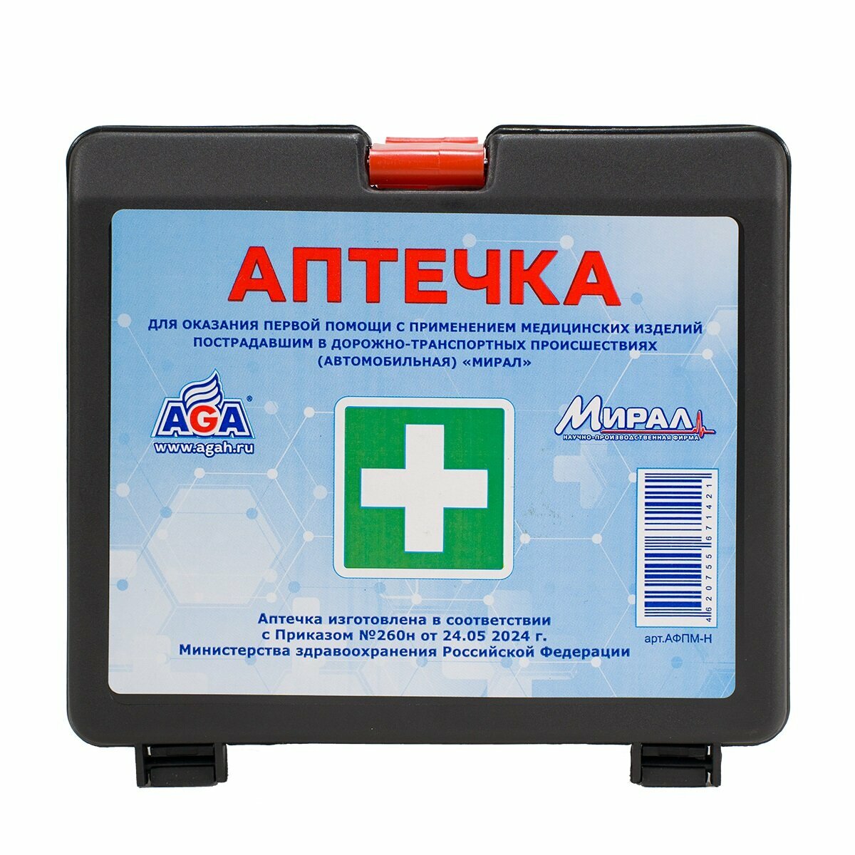 Аптечка для оказания первой помощи пострадавшим в ДТП (автомобильная) AGA арт. Афпм-н пр. МЗ РФ №260н (пр-во мирал) афпм-н