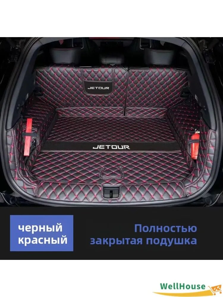 Коврик в багажник для Jetour Dashing из экокожи, черный с красным
