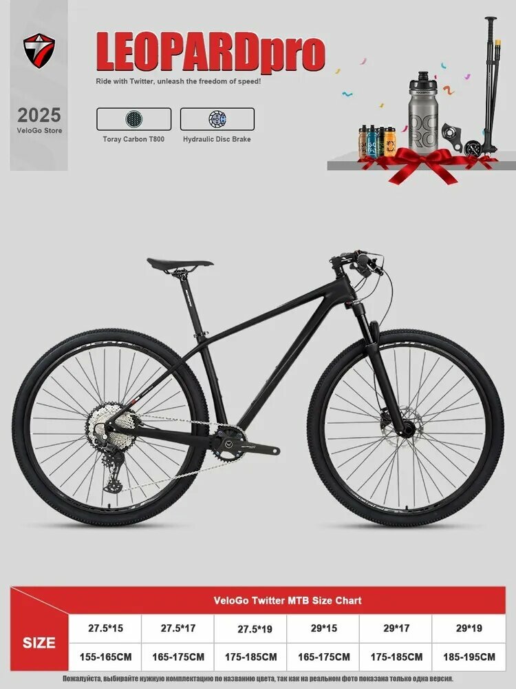 TWITTER BIKE Велосипед Горный, LEOPARDpro
