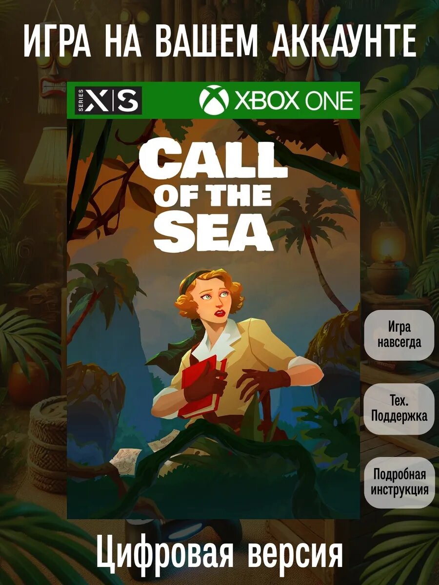 Call of the Sea | Xbox One/Series X|S | Raw Fury | Экшен и приключения