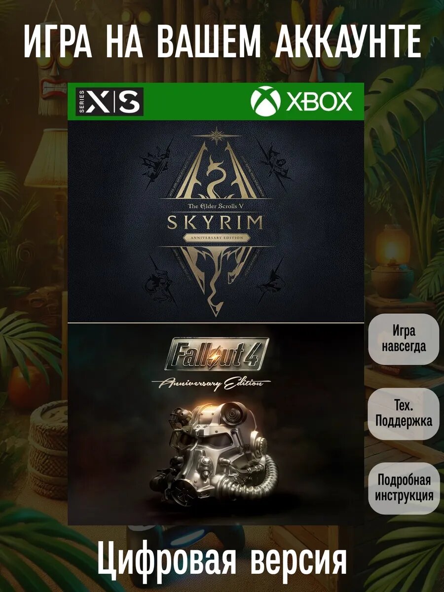 The Elder Scrolls V: Skyrim Ann. Ed + Fallout 4: Ann. Ed Bun | Xbox | Ролевая игра