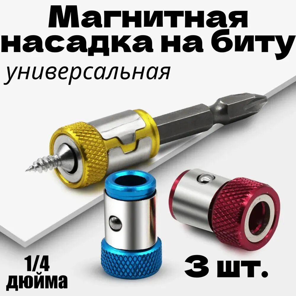 Держатель для бит — фото 1