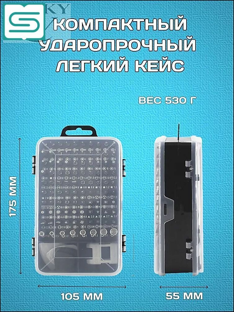 Набор отверток и бит 117 в 1 для точных работ, набор инструментов для ремонта телефонов, очков, часов, ноутбуков, компьютеров,