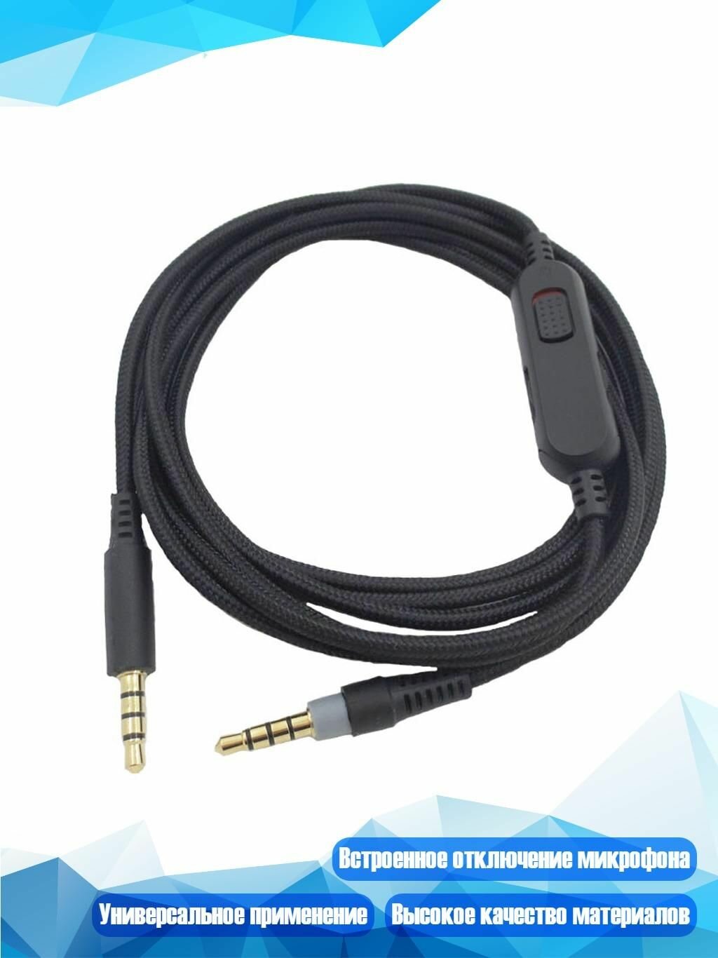 Аудиокабель для наушников Cloud Mix