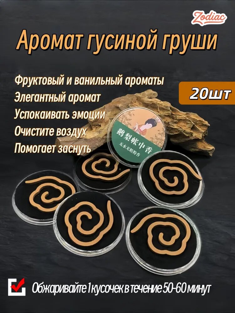 Крупногабаритный гусь со вкусом груши "благоприятное облако", индивидуальная упаковка, 20 шт