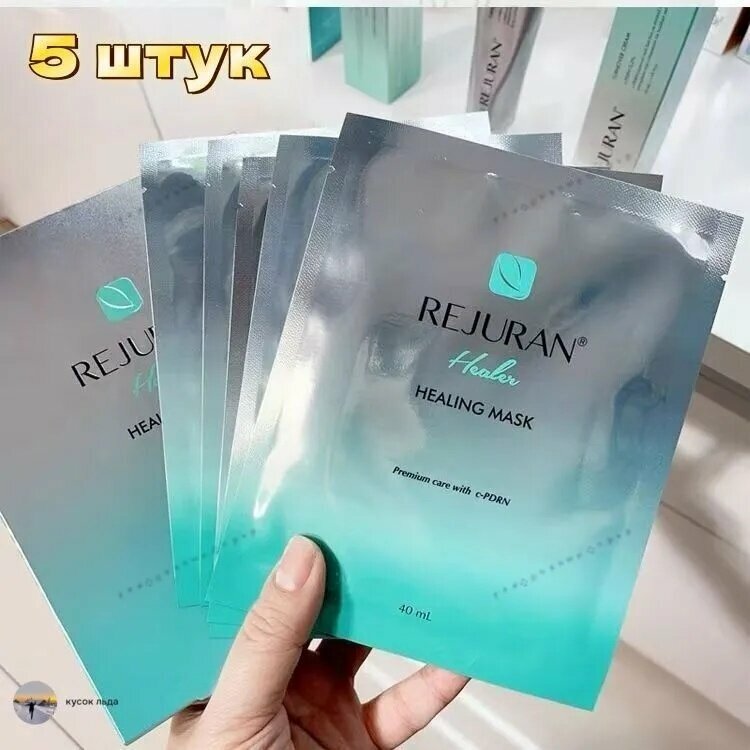 REJURAN Маска косметическая Антивозрастной уход Для всех типов кожи