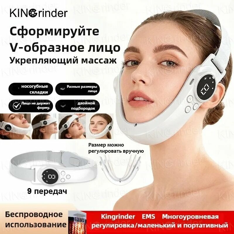 Kingrinder Бандаж для лица, подтяжка для подбородка, лифтинг-бандаж, массажер от второго подбородка, корректор овала лица, вибромассажер