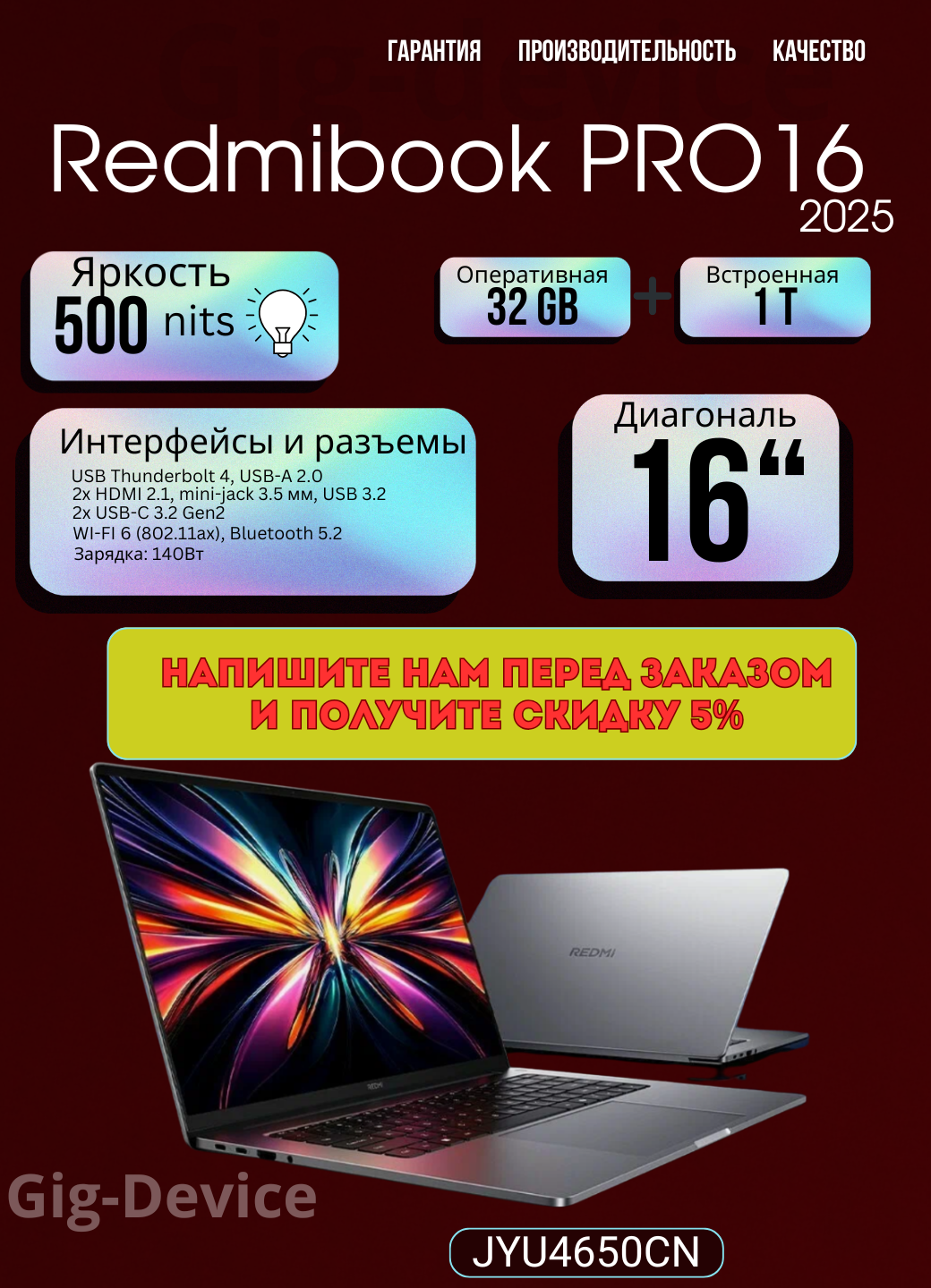 Ноутбук Xiaomi RedmiBook Pro 16, 2025, Intel Core Ultra 7, 32ГБ, 1ТБ, Windows 11, Русская Клавиатура, JYU4650CN, серый