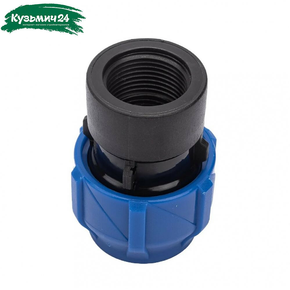 Муфта переходная, компрессионная ПНД 25х3/4" ВР, с внутренней резьбой, для трубопровода