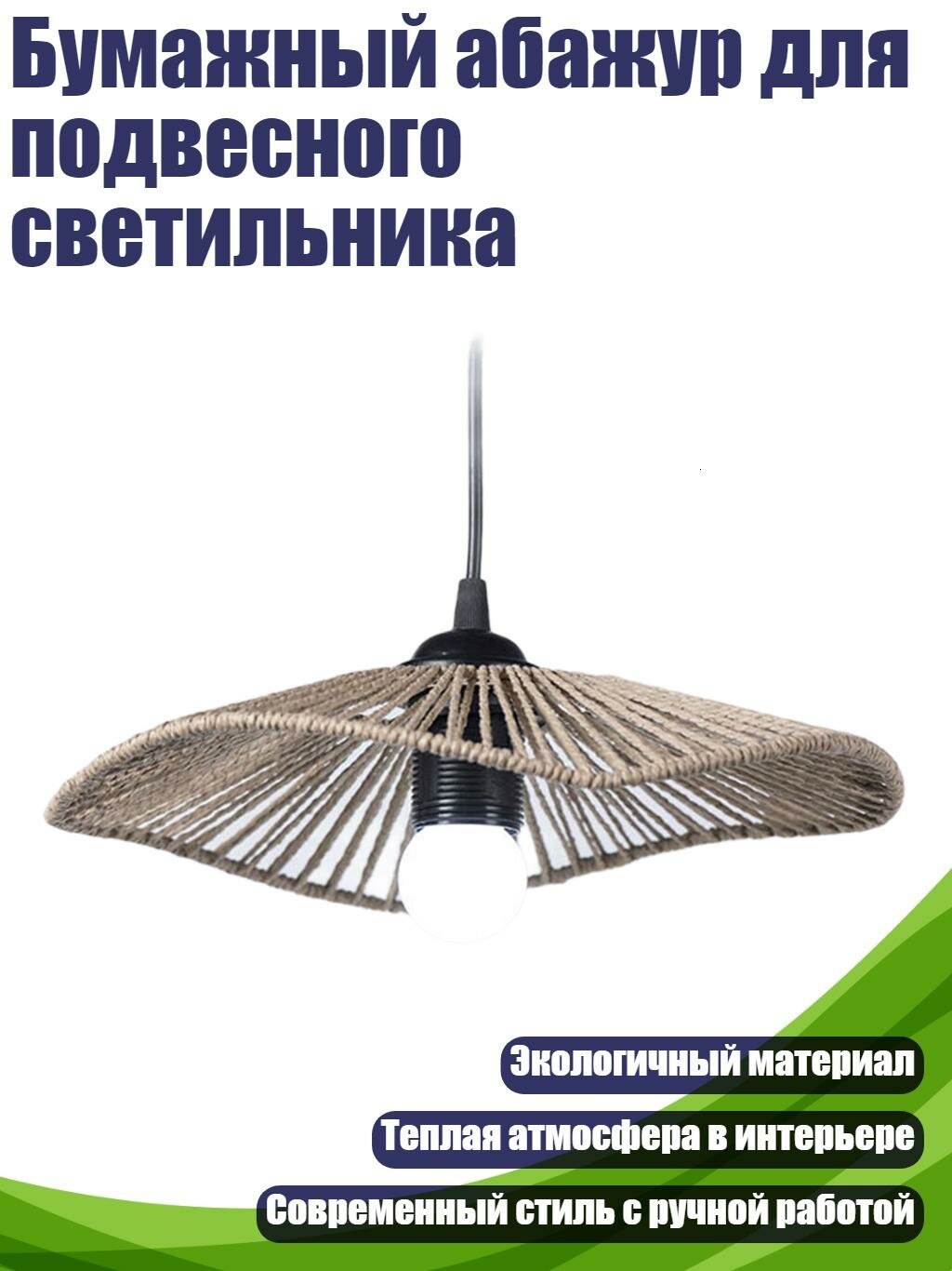 Бумажный абажур для подвесного светильника, Желтый