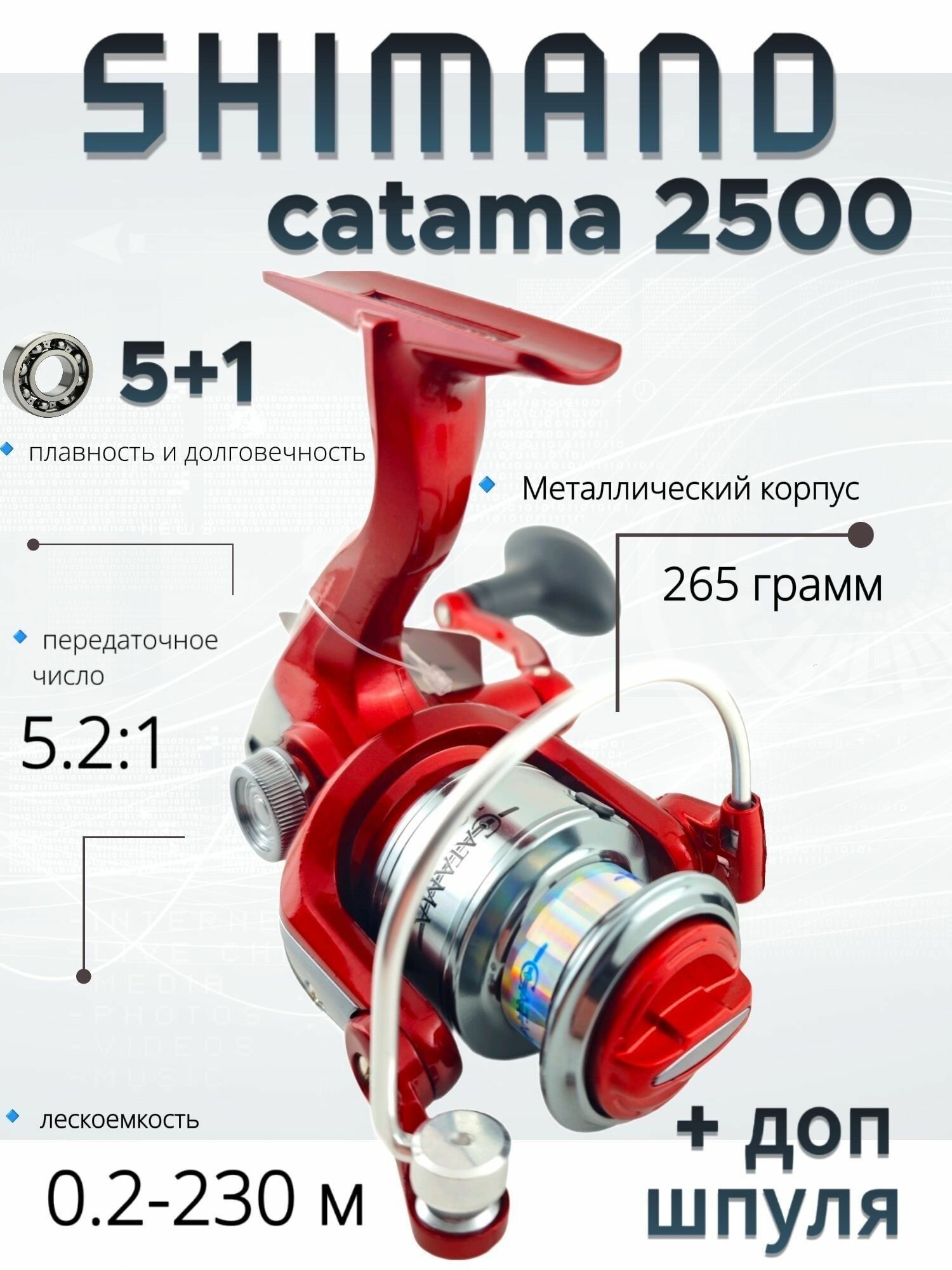 Катушка для рыбалки shimano catama 2500 SFB (shinand catama) шимано катана
