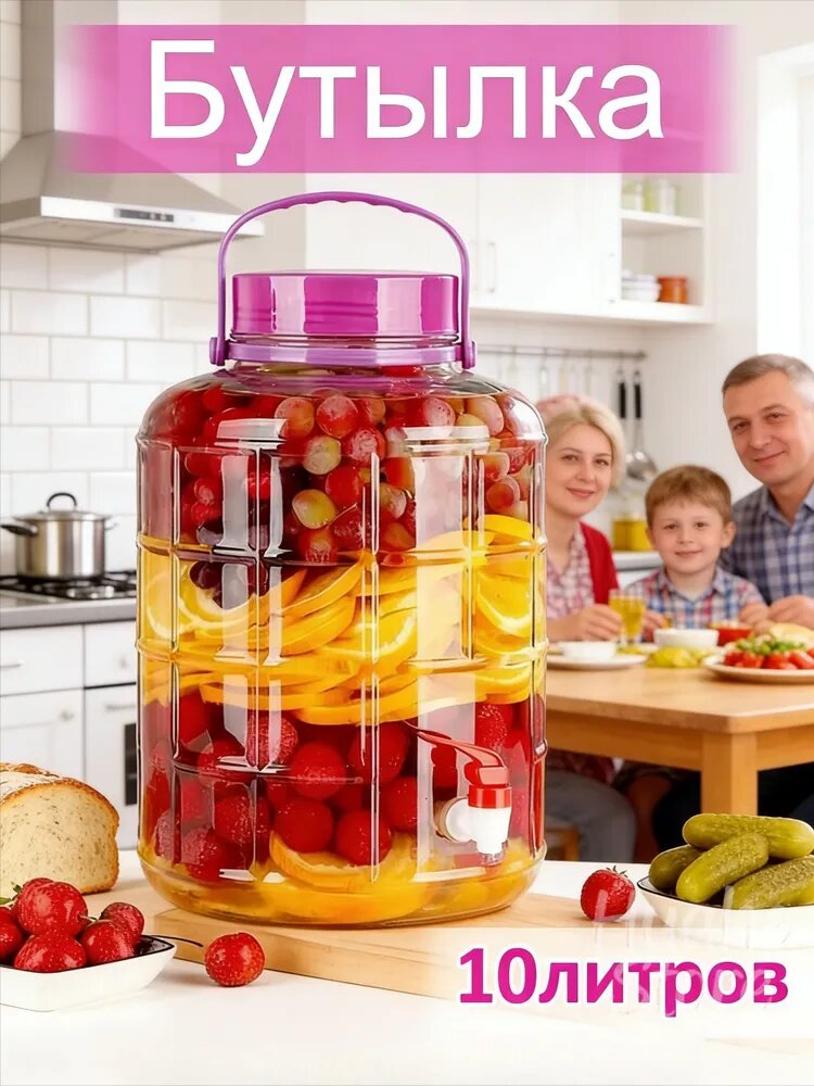 Бутылка для напитков 10 л, стеклянная с краном, для воды, фруктов и ягод, красная крышка