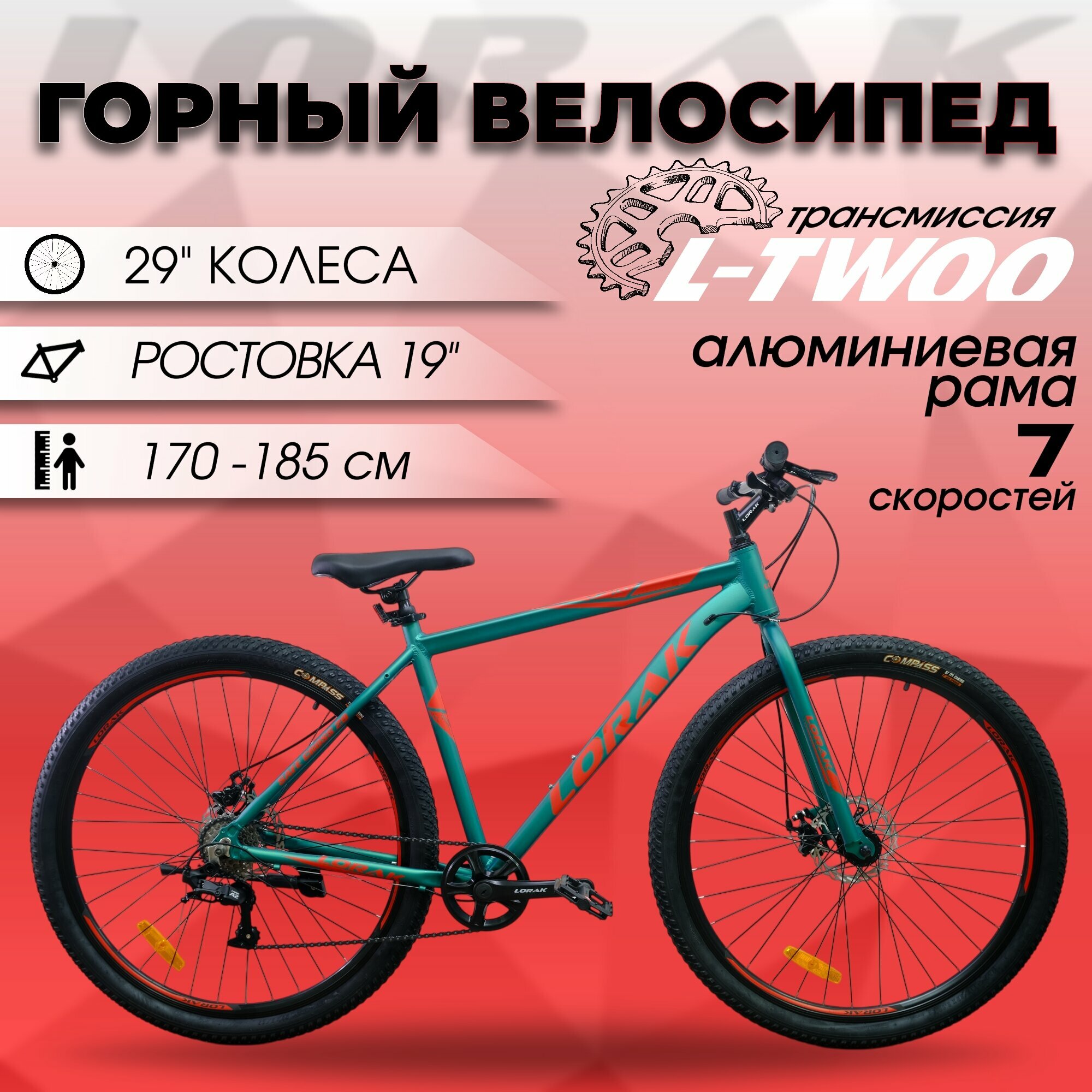 Велосипед взрослый LORAK Safe Cross 29 Матовый Зелёный/Оранжевый под рост 170-185 см.