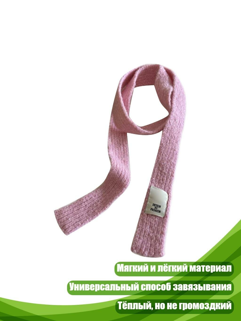 Шарф-манишка