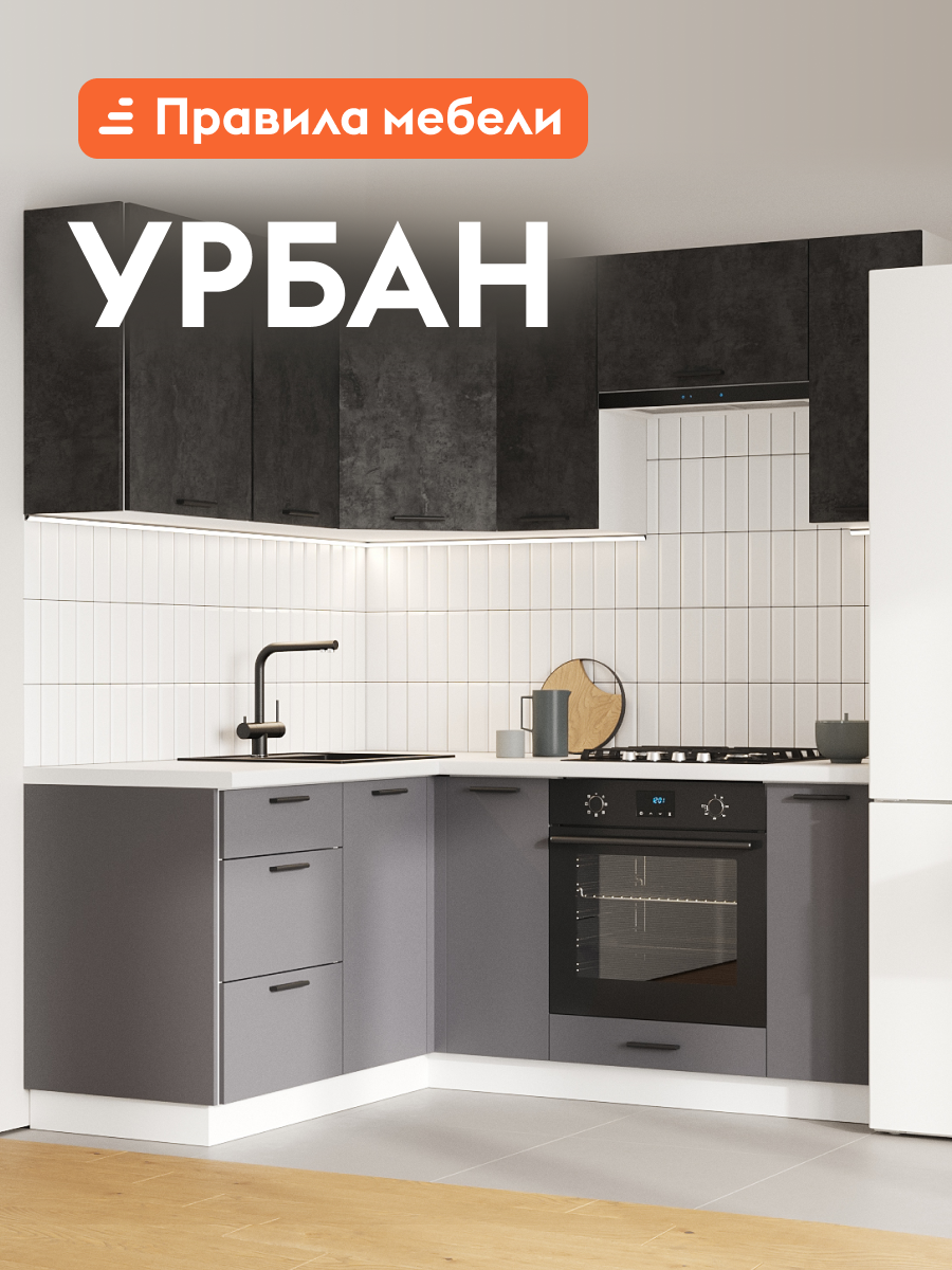 Кухонный гарнитур угловой Урбан 1.8х1.5 м, мебель для дома и кухни, Белый / Цемент темный / Графит серый
