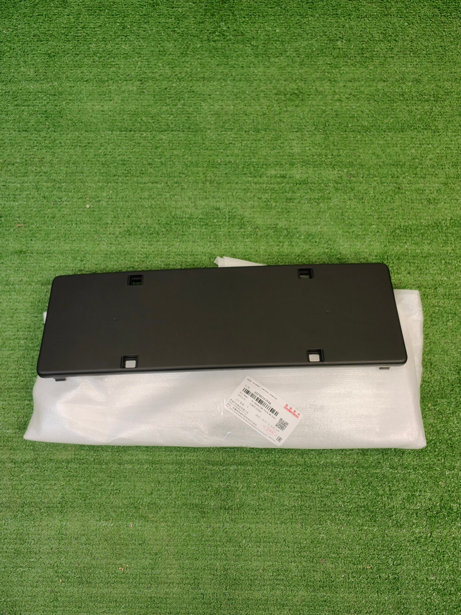 CHERY Площадка госномера переднего Chery Arrizo 8 602002479AA