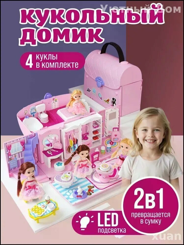 Кукольный домик для девочек с мебелью и куклами, игровой набор для девочек, домик для кукол в сумочке