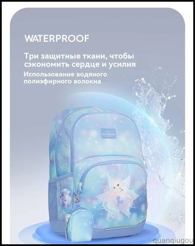 Рюкзак BECKMANN 20L для учащихся 1-3 классов, с коррекцией позвоночника, размер 40x27 см, цвет синий/голубой/черный — фото 1