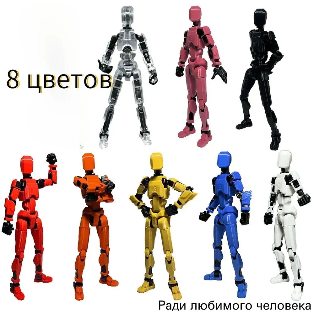 Фигурка Titan 13 Air Bound, многосуставная, подвижная, 3D печать, шарнирный робот Lucky 13,8 цветов,8 шт.