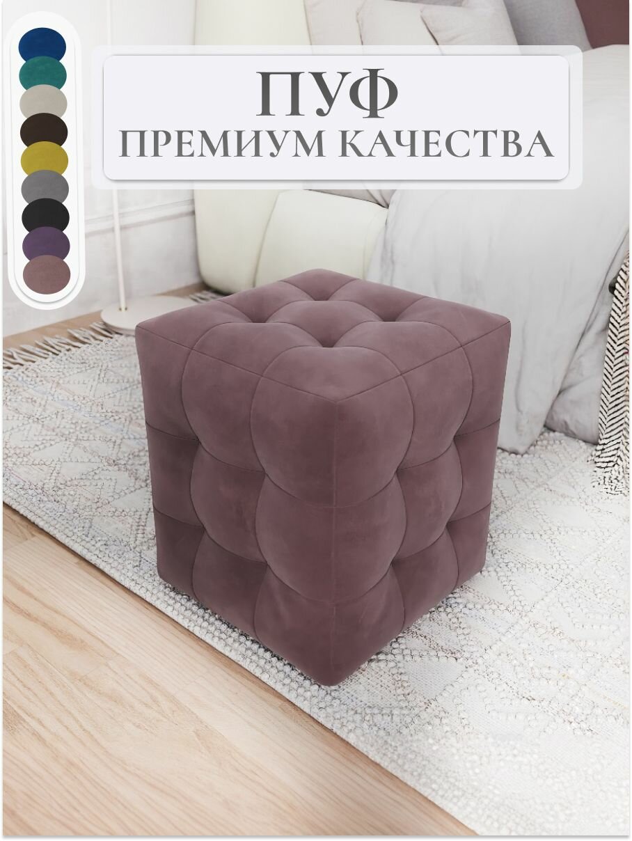 Пуфик мягкий квадратный розового цвета 40x40x43 см DiVini для спальни