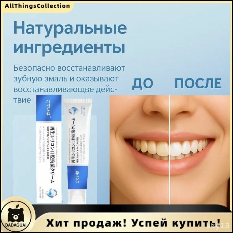 Эксклюзивная паста зубная