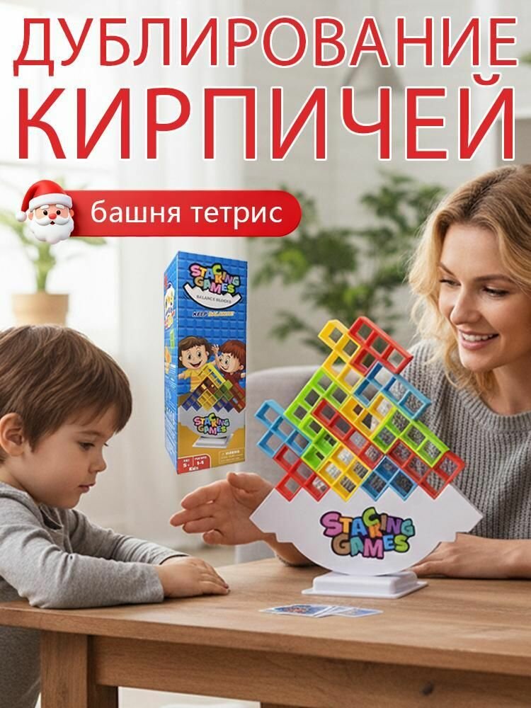 Игра-балансир из кубиков 16-64, детский подарок, семейная игра (Цвет товара: 64 шт)