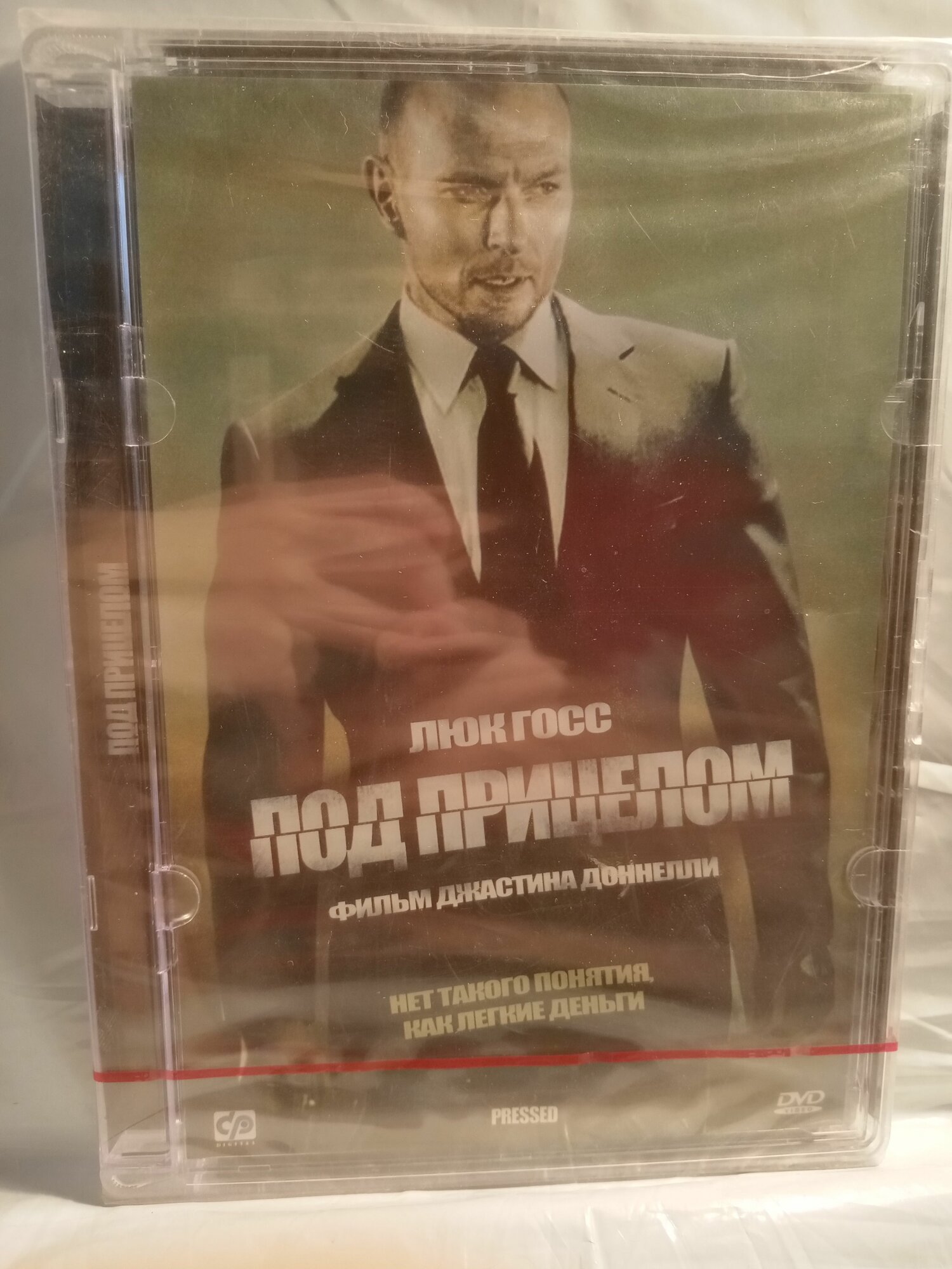 Под прицелом (2011, 18+, Канада, реж. Джастин Доннели)