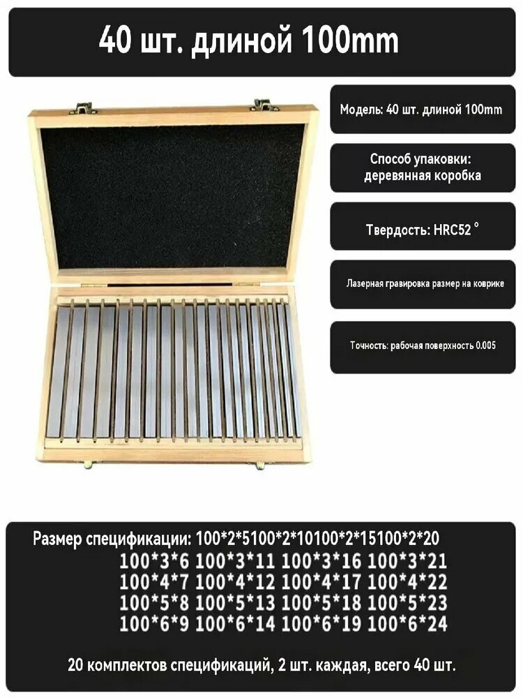 Оснастка для станка 40Товар100MM