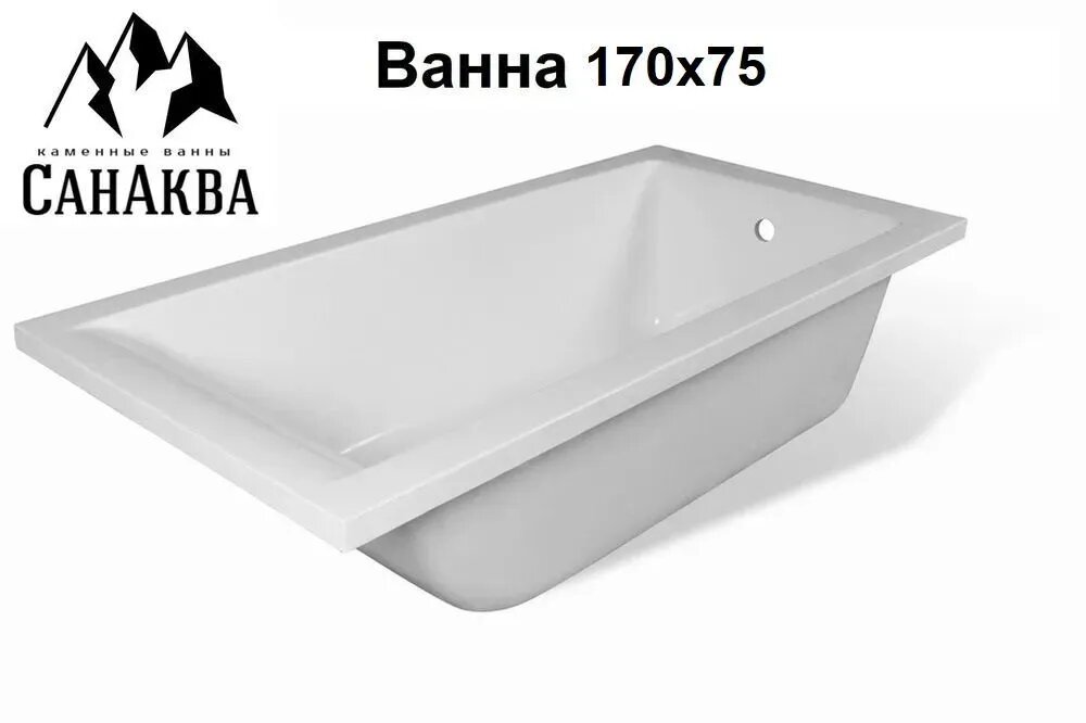 Каменная ванна СанАква 170x75 из литьевого мрамора с ножками