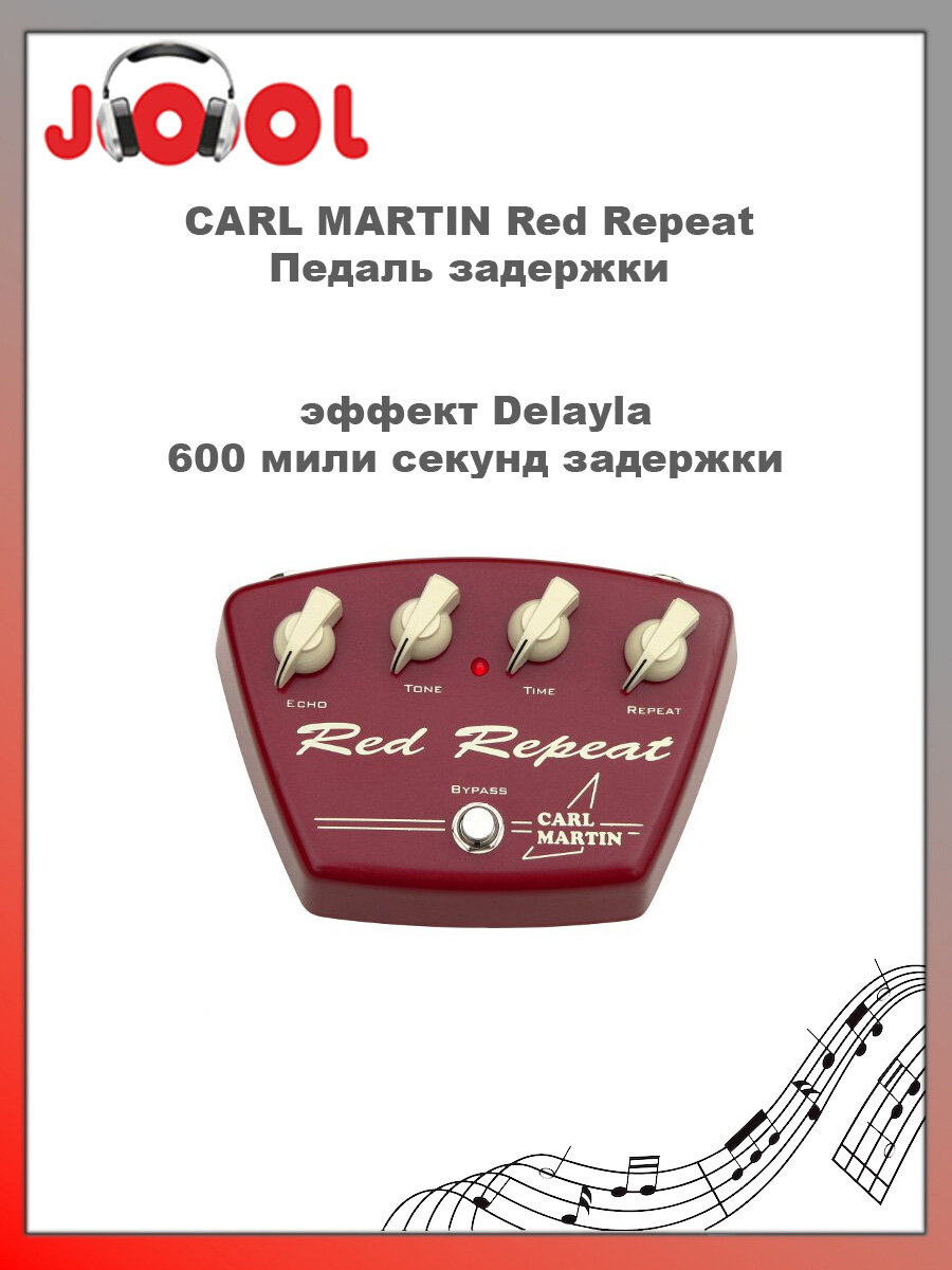 Carl Martin Crush Zone Эффект гитарный