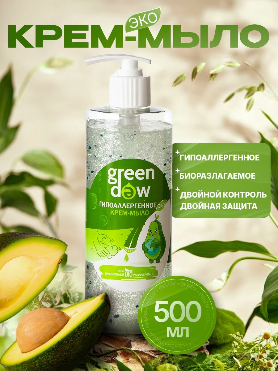 Жидкое крем-мыло для рук и тела Эко OnlyDew, гипоаллергенное, 0.5 л