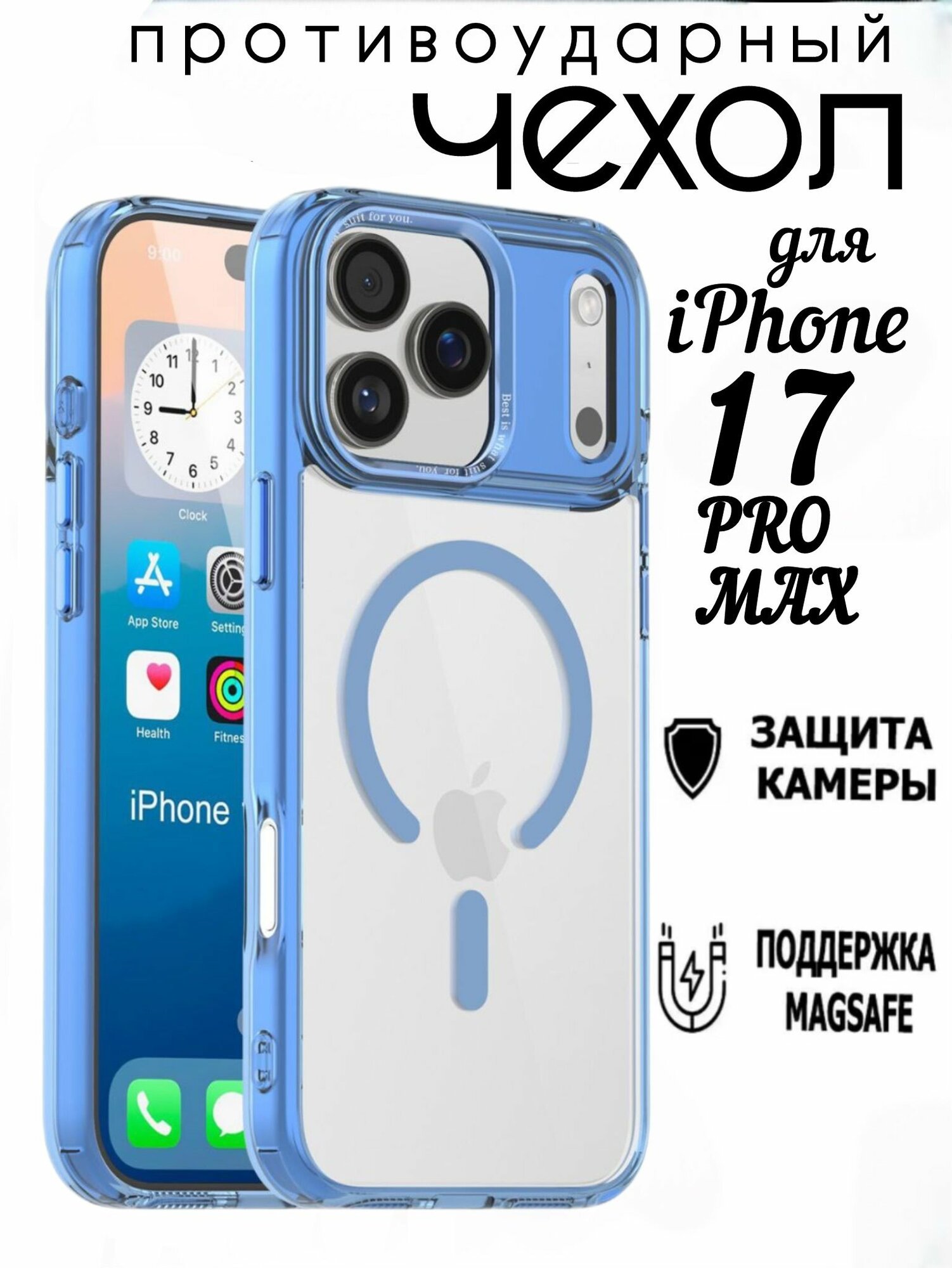 Противоударный чехол на iPhone 17 Pro Max (Айфон 17 Про макс) с защитой камеры ARMOR CASE с поддержкой устройств MagSafe