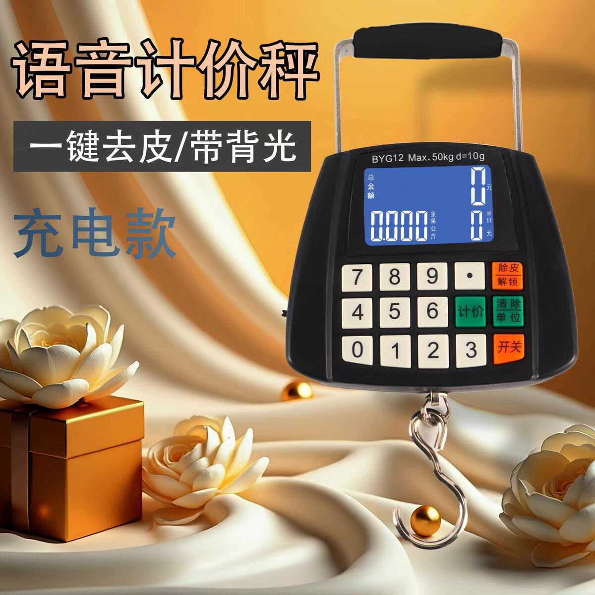 Перезаряжаемые торговые весы для покупки и продажи овощей, портативные электронные весы, платформенные весы, пружинные весы для экспресс-доставки, рыбалки.