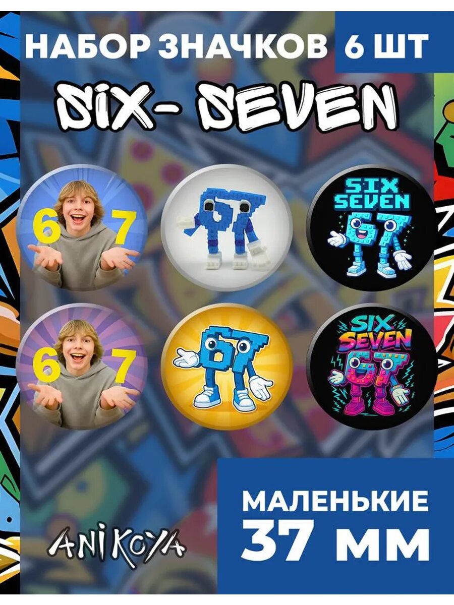 Набор значков AniKoya