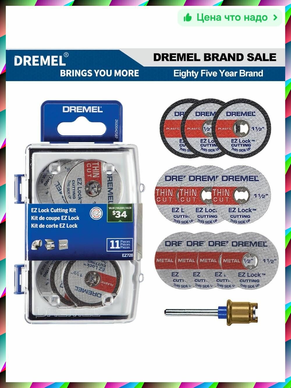 Круг отрезной для резки металлов-алмазный диск Dremel EZ688-Диски