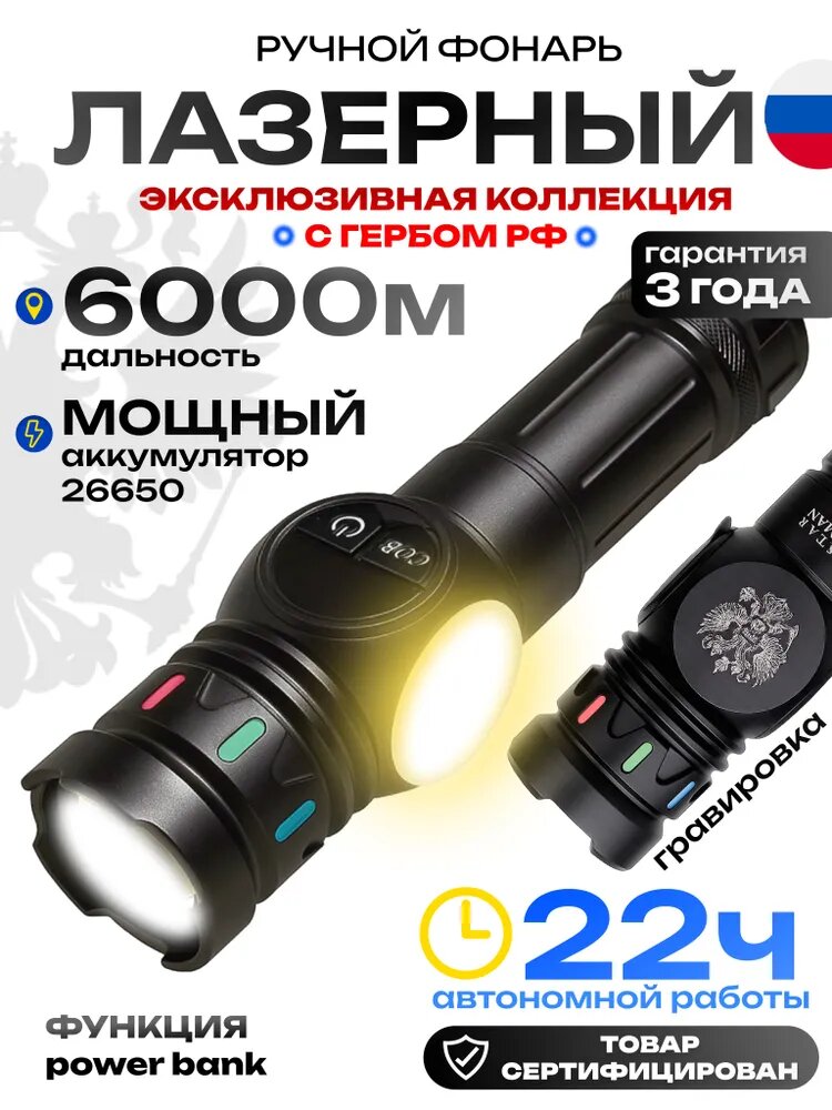 Мощный профессиональный ручной светодиодный фонарь аккумуляторный