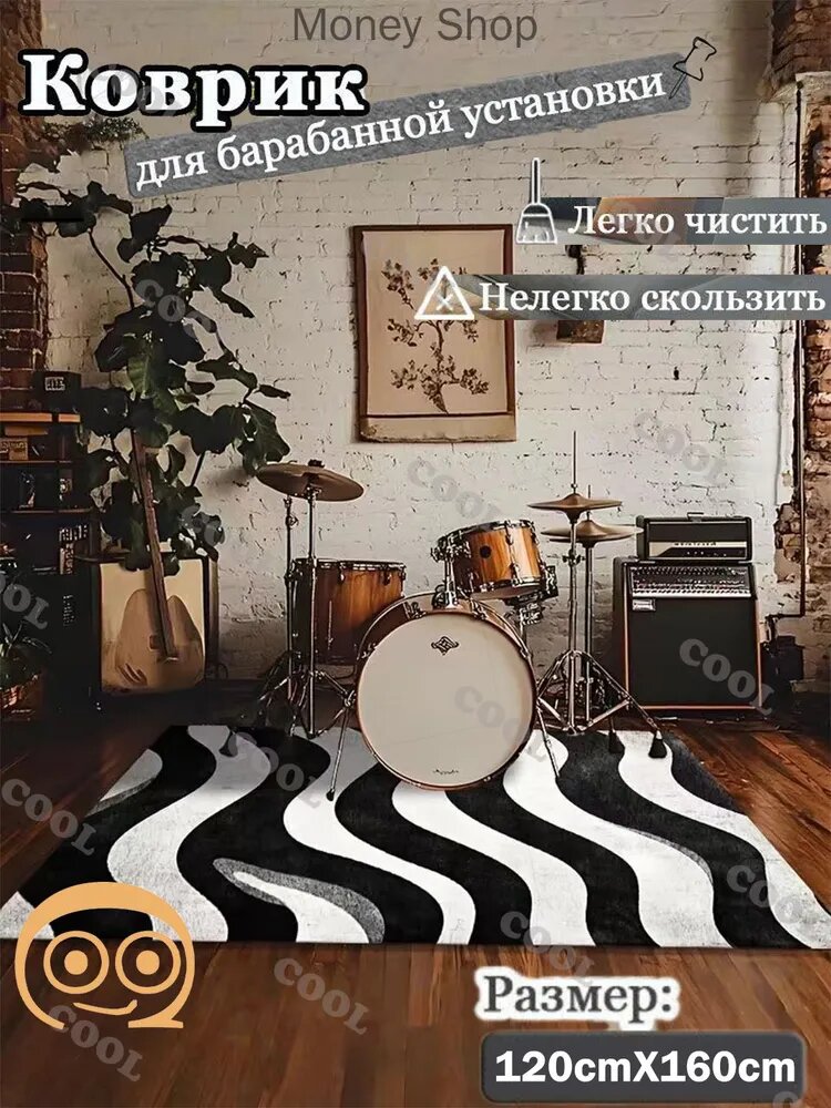 Коврик для барабанной установки, противоскользящий, амортизирующий, звукоизоляционный, модный