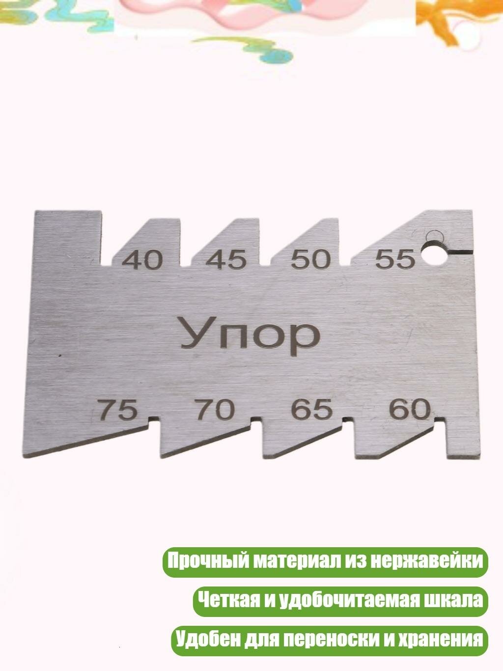 Угломер для клапанов, иноп