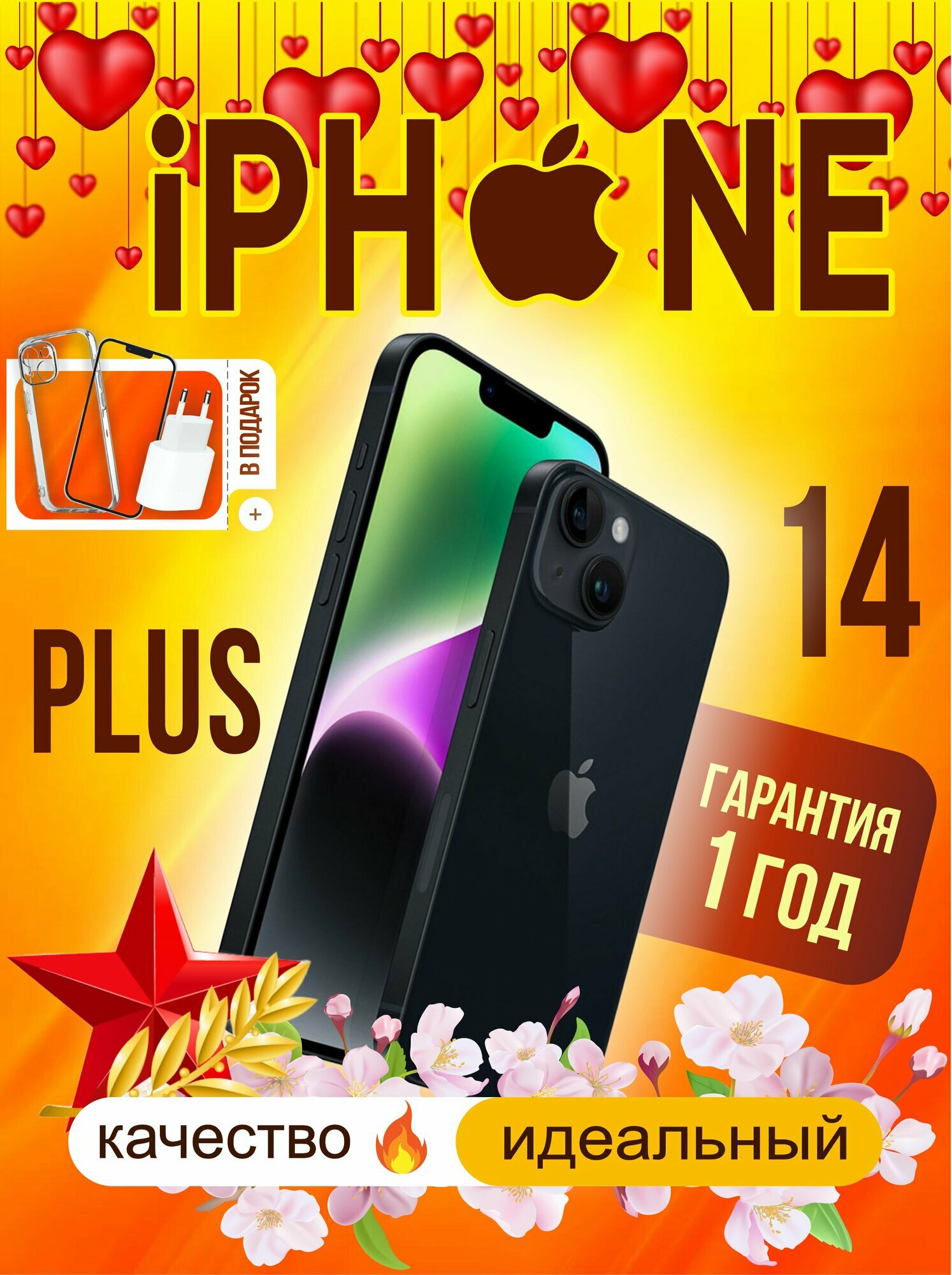 Смартфон Apple iPhone 14 Plus 256 ГБ, черный, Витринный образец, экран 6,7"