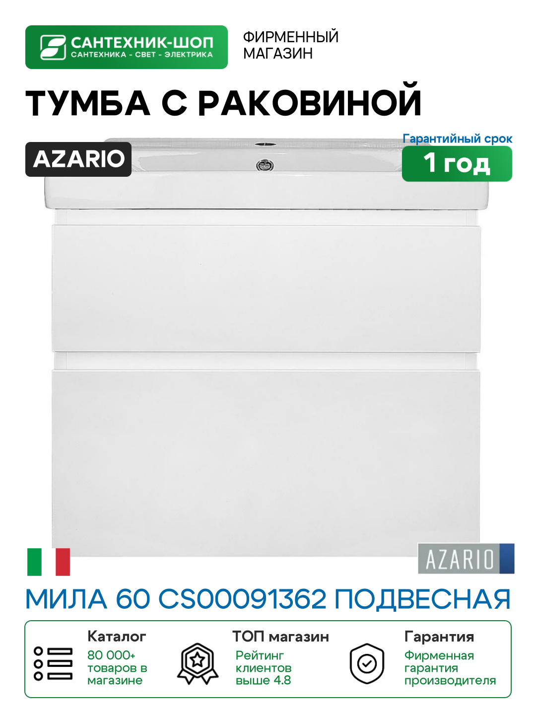 Тумба с раковиной Azario Мила 60 CS00091362 подвесная цвет Белый матовый