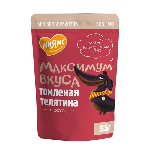 В соусе мнямс максимум вкуса влажный корм паучи для собак томленая телятина (цена за упаковку) 85г х 24шт