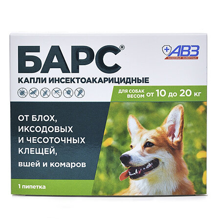 Для собак весом капли от блох и клещей от 10 до 20 кг 1 х 1,34 мл